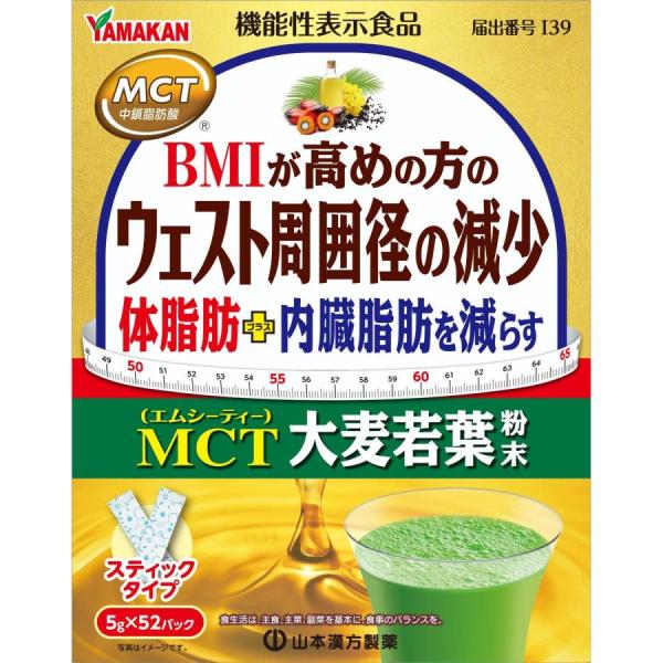 ・中鎖脂肪酸はBMIが高めの方のウエスト周囲径の減少、体脂肪+内臓脂肪を減らすことが報告されています・中鎖脂肪酸(MCT)は、ココナッツやパームフルーツに含まれる成分です