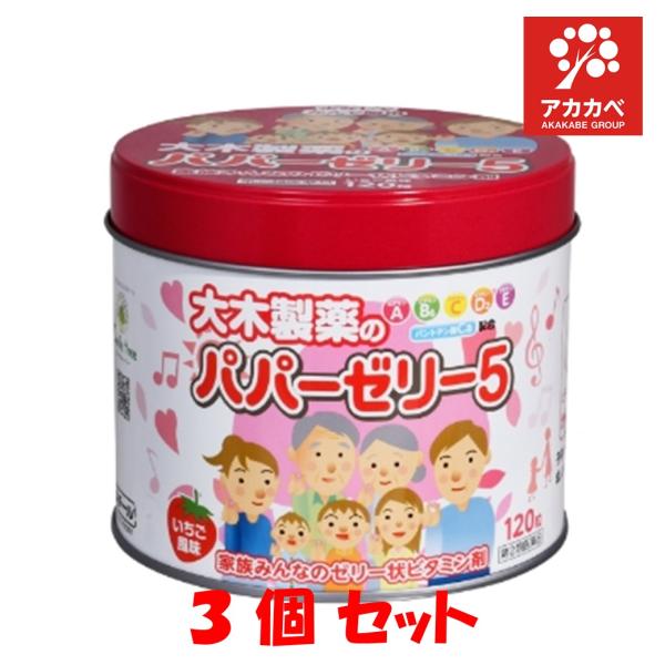 パパーゼリー5は、ビタミンA、B6、C、D2、Eとパントテン酸カルシウムを配合した、かんで容易に服用していただけるいちご風味の甘いゼリー状ビタミン剤です。お子さまが、かぜなどの発熱や下痢などでぐったりしているときや、食事が進まないときなどの...