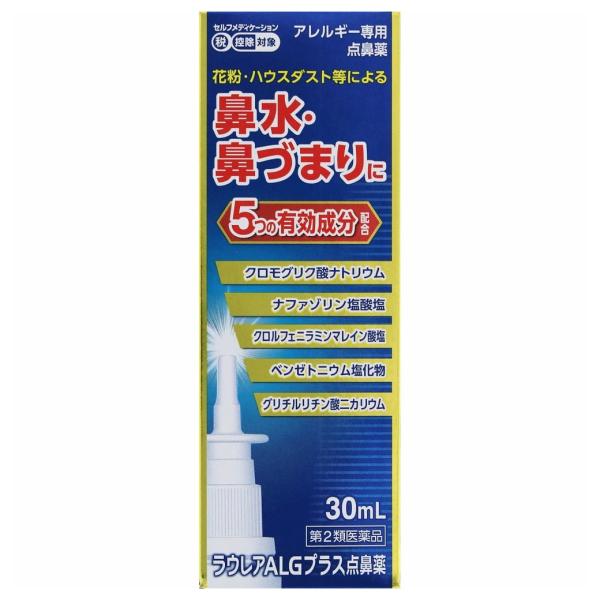 ・ラウレアALGプラス点鼻薬は抗アレルギー剤クロモグリク酸ナトリウムを配合したアレルギー専用点鼻薬です。・クロモグリク酸ナトリウムがアレルギーの原因となるヒスタミン等の化学伝達物質の放出を抑え、アレルギー症状の発生を防ぐはたらきがあります。...