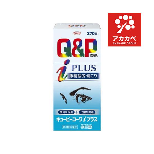 有効成分が血流に乗って補給され、エネルギー代謝を改善し、眼の奥の疲れや肩こりをラクにしてくれます。