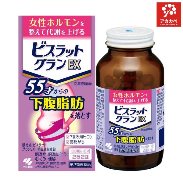 ・女性ホルモンを整えて代謝を上げる・55才からの下腹脂肪を落とす・お通じの改善は、効き目※のサインです