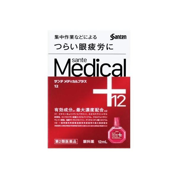 【サンテメディカルプラス12の商品詳細】●サンテメディカルプラス12は、眼疲労改善に効くビタミンB12とネオスチグミンメチル硫酸塩をはじめとした6つの有効成分※1を最大濃度配合※2し、さらに血流を改善する天然型ビタミンE(酢酸d-α-トコフ...