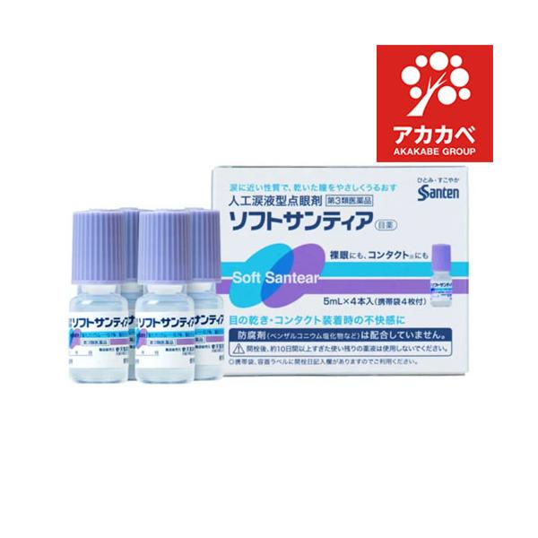 ソフトサンティアは涙液に近い性質を持った人工涙液で、涙液不足に伴う目のかわき・異物感などの不快な症状を改善します。また、ソフトサンティアは、コンタクトレンズに対して何ら影響を及ぼさないことが確かめられていますので、すべてのタイプのコンタクト...