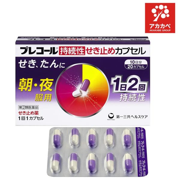 【プレコール 持続性せき止めカプセルの商品詳細】●朝・夜1日2回の服用ですぐれた効果が続く持続性せき止め薬です。●服用後すぐに溶けて効く顆粒(速溶性顆粒)と、あとから溶けて効く顆粒(遅溶性顆粒)の組み合わせにより、朝のめば夜まで、夜のめば朝...