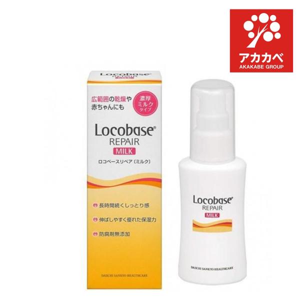 ・ミルク独自のナノカプセルが角質層に密着・優れた保湿力・低刺激性処方