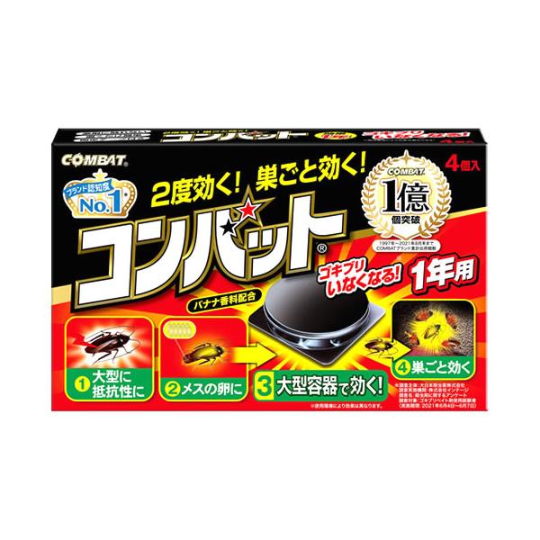 ・大型・小型、どんなゴキブリにも効く・しぶとい抵抗性ゴキブリに効く・メスのもつ卵に効く。卵を持ったチャバネゴキブリの卵にも効く！・2度効く！巣ごと効く！巣に戻って他のゴキブリにも効く！