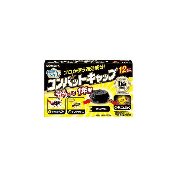 (1)置いたその日から効く！(2)メスのもつ卵に効く。卵を持ったチャバネゴキブリの卵にも効く！(3)しぶとい抵抗性ゴキブリにも効く