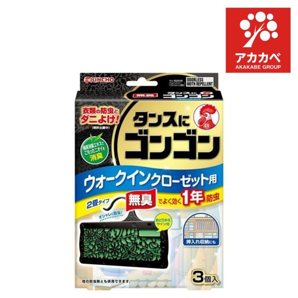 ・エムペントリンとプロフルトリンのＷ処方で、効き目がすばやく拡がり、大型収納空間の衣類を1年間しっかり守る防虫剤 ウォークインクローゼット用です・ダニよけ効果でダニを寄せ付けません・緑茶消臭エキス配合で、収納空間のこもったニオイもスッキリ消...
