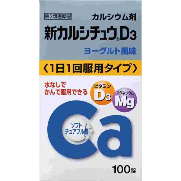 ・1日1回、2錠(15歳以上)で、カルシウム610mgが摂れます・カルシウムの吸収を促進するビタミンD3、さらにマグネシウムを配合しています・服用しやすい、かみくだけるソフトチュアブル錠。水なしでそのまま服用できます・さわやかなヨーグルト風味です