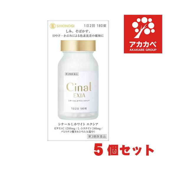 特徴ビタミンC主薬製剤（L-システイン配合）しみ、そばかす、日やけなどによる色素沈着は、加齢や紫外線などの影響で、メラニンが過剰に増えることによっておこります。シナールLホワイト エクシアは、メラニンの生成を抑えるビタミンC1200mg（成...