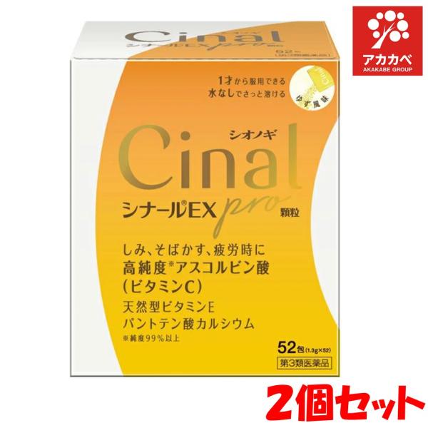 ●人は、体の中でビタミンCをつくることができないため、毎日摂取することが大切です。●シナールEX pro 顆粒は、ビタミンCの補給に適したビタミン剤で、口の中でさっと溶けるのみやすい顆粒です。またビタミンCとともに抗酸化作用をもつ天然型ビタ...