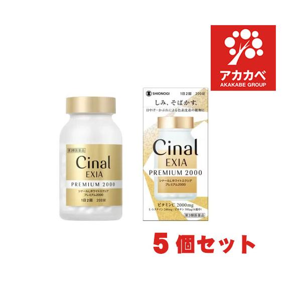 特徴【シナールLホワイトエクシア プレミアム2000の商品詳細】●しみ、そばかす、日やけなどによる色素沈着は、加齢や紫外線などの影響で、メラニンが過剰に増えることによっておこります。●シナールLホワイトエクシアプレミアム2000は、メラニン...