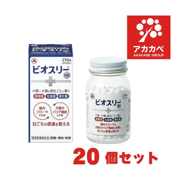 ※商品パッケージがリニューアルしました。【ビオスリー Hi錠の商品詳細】●酪酸菌をはじめとする3種の活性菌が腸内フローラを改善して腸を整える。●3種の活性菌が共生作用を発揮します。●3種の活性菌が小腸から大腸まで生きたまま届きます。【効能 ...