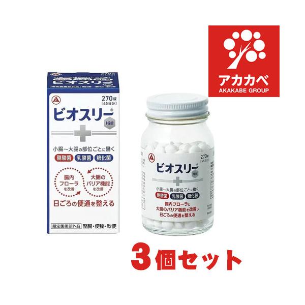 ※商品パッケージがリニューアルしました。【ビオスリー Hi錠の商品詳細】●酪酸菌をはじめとする3種の活性菌が腸内フローラを改善して腸を整える。●3種の活性菌が共生作用を発揮します。●3種の活性菌が小腸から大腸まで生きたまま届きます。【効能 ...
