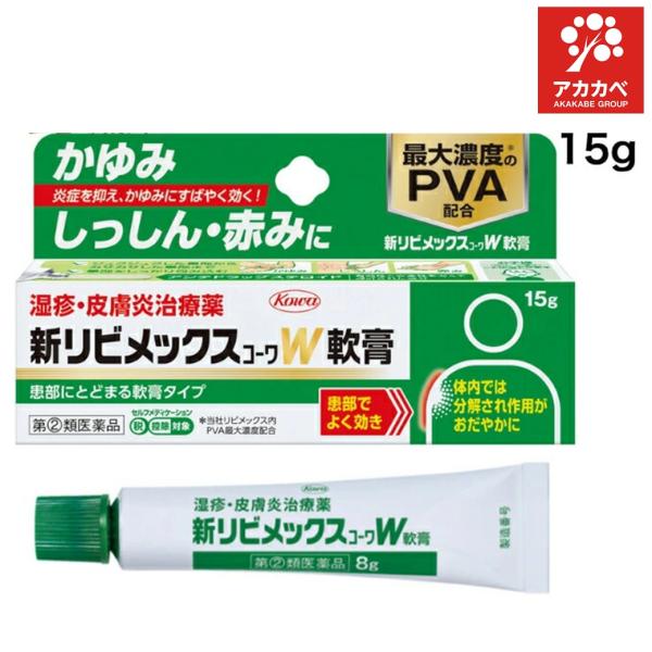 ■かゆみ・しっしん・赤みに。・抗炎症成分PVA(※)0.3％に3つの有効成分をプラスした配合剤。・炎症を抑え、かゆみに効く!※ プレドニゾロン吉草酸エステル酢酸エステル■PVA0.3％に3つの有効成分をプラスした配合剤・すぐれた抗炎症作用を...