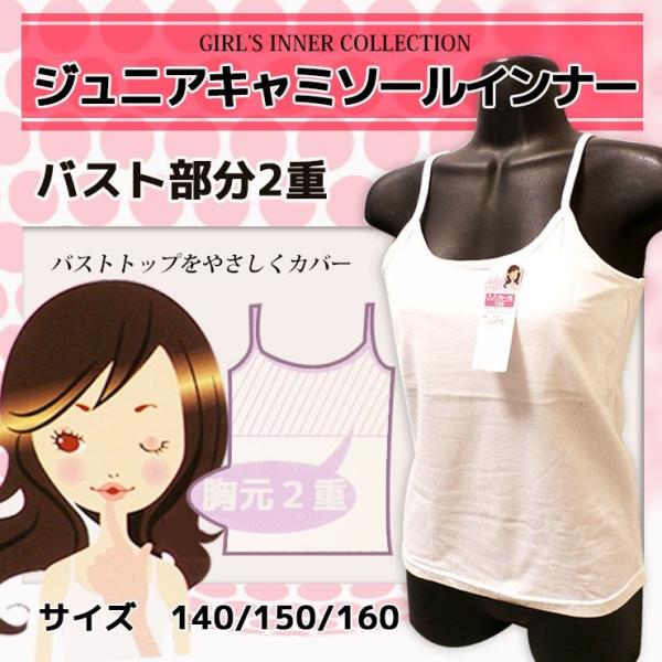 胸部分2重の女児スリーマー。肩部分はひも型のキャミソールです。中国製綿100％【色】白【配送メール便について】メール便対応個数・・2点まで