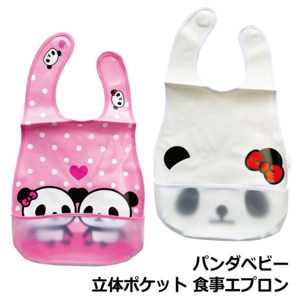 パンダ ベビーお食事用エプロンマジックテープワンタッチ留め立体ポケットで食べこぼしをキャッチ袖無しパッケージ入り  縦約45cm  横約28cmパンダ（ピンク・ホワイト）本体/PEVA100%パイピング部/ポリエステル・綿【製造】中国【配送...
