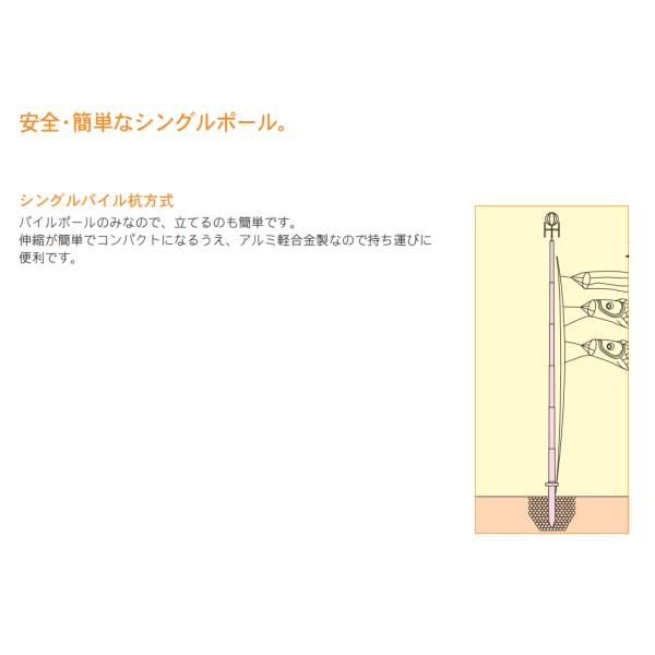 セット内容には、鯉・ロープ・矢車は付属しません。別途、『鯉のぼり3点セット』をご用意ください。ポール本体・杭などが内容です。また作業に必要なスコップや脚立などもご用意ください。配送の外装はダンボールです。シングルパイル杭方式パイルポールのみ...