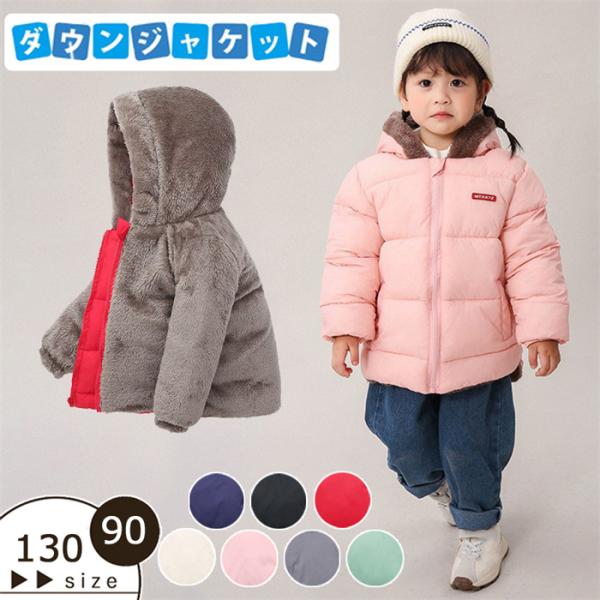 かわいいお耳のついたキッズのリバーシブル中綿コートが登場♪♪<br>これ一枚でシンプルなコーディネートもおしゃれに！<br>肌触りの良いフェイクファー素材で寒い時期でも暖かく防寒!!<br>パッと目をひく...