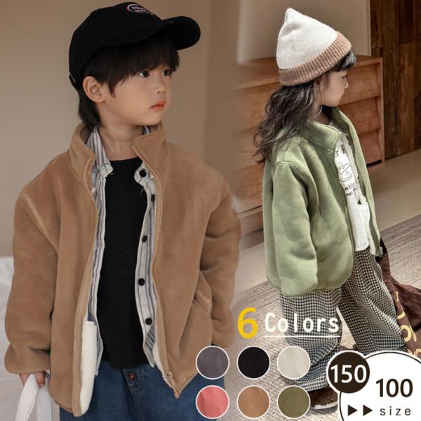 ●暖かくて通気性と保湿性機能があり、軽くて暖かいボアフリースジャケット。<br>●見た目も着心地も暖かくて着心地バツグン。思わず触れたくなる柔らかくモコモコ素材、軽量で保温性バツグン。<br>●男の子も女の子もきて頂...
