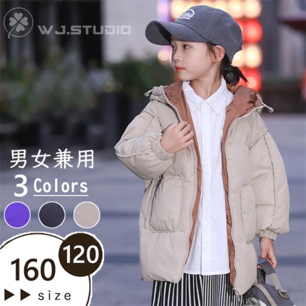 ●【素材】表地・裏地：ポリエステル100％　中綿：ダウン86〜90％、ポリエステル10〜14％<br>■【カラー】ブラック、ベージュ、パープル<br>■【サイズ】100cm,110cm,120cm,130cm,140...