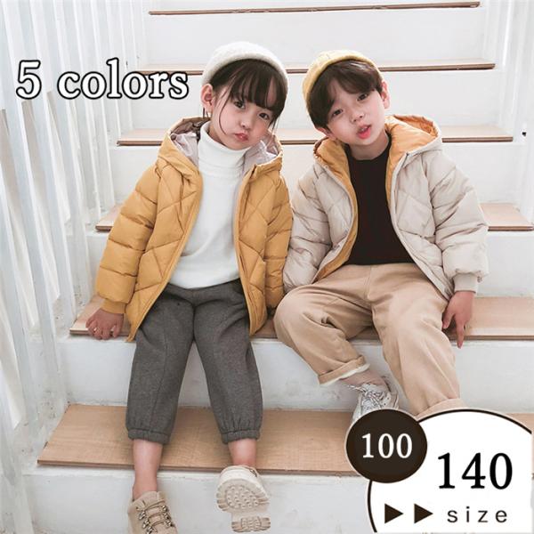 キッズ ダウンコート ダウンジャケット 女の子 男の子 アウター コート フード付き 子供服 子ども服 子供コート 中綿 オーバー ジャケット キッズコート 冬服、子供服 ベビー服 男女兼用 アウター 赤ちゃん キッズ 上質ダウン ダウンジ...