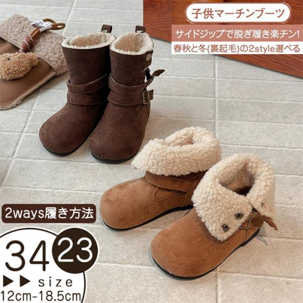 2ways 女の子 ロングブーツ ローヒール 女の子 ブーツ 長靴 ロングブーツ 子供靴 裏起毛 キッズ ジュニア 防寒 通園 通学 子供 発表会 秋冬 靴 女の子 ロングブーツ ローヒール 女の子 子供 ロングブーツ 長靴 ブーツ キッズ...
