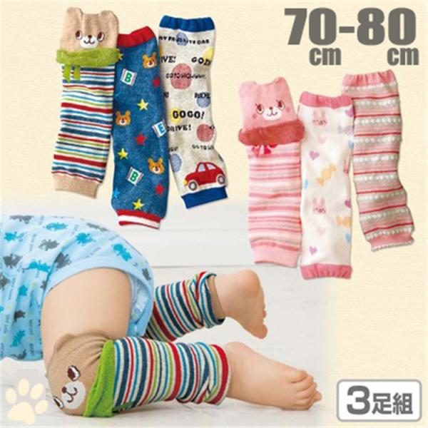 ベビー 綿 レッグ ウォーマー 赤ちゃん 膝当て 保護 サポーター 新生児 用 肌着 冷え 寒さ対策 お祝いギフト ３足セット●素材:綿75％●セット内容：3セット【注意】●洗濯時、色落ちがございますので、他の物とのお洗濯お控えくださいませ...