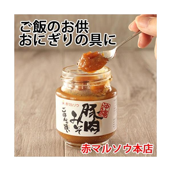 濃厚な味噌の旨みと香りが口中に広がる甘めの肉味噌。調理いらずでそのまま使えるのでおにぎりの具にもピッタリ！沖縄では「油みそ」や「あんだんすー」と呼ばれ、昔から愛されているおふくろの味です。おにぎりの他、野菜スティックに使ったり、ピーマンと豚...