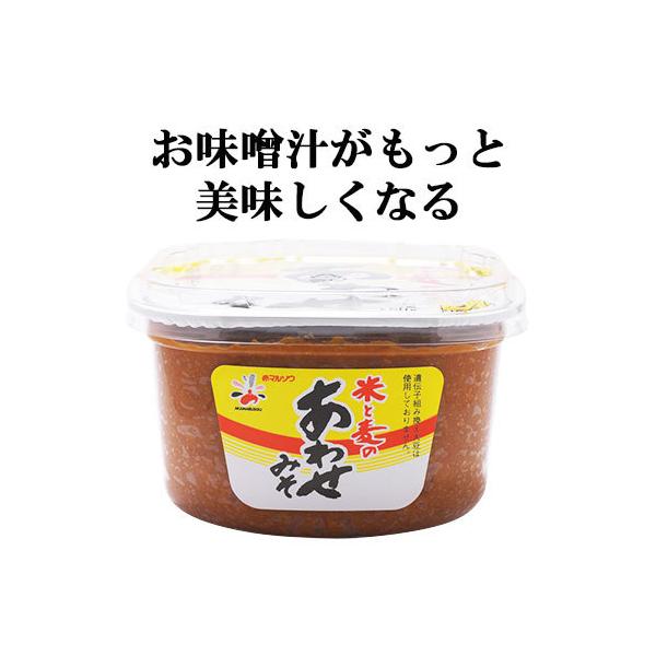 麦の風味と米の甘味が調和した「あわせみそ」で、保存料、甘味料、化学調味料などの添加物を使用していません。原材料／大麦、大豆（遺伝子組み換えでない）、米、食塩、酒精 内容量／750ｇ 賞味期限／製造年月日から9ヶ月※詳しくは商品ラベルの表記を...