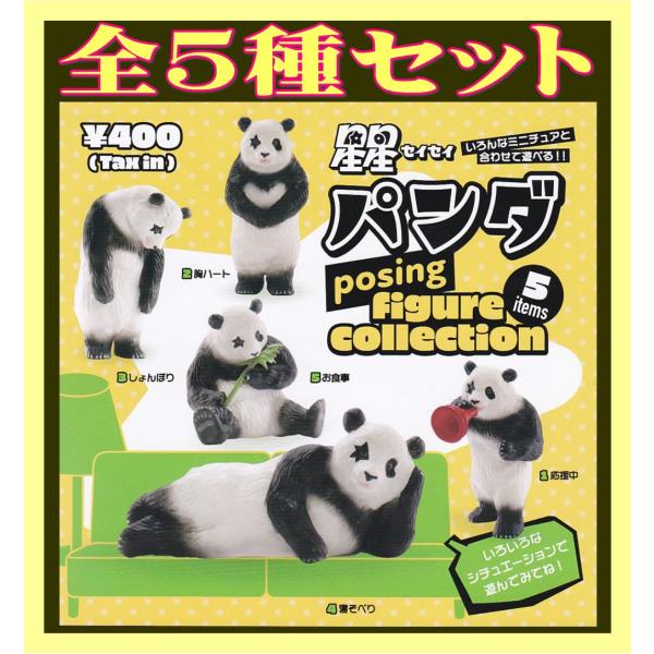2022年7月発売　ケンエレファント400円カプセルセット内容■全5種セット応援中腕ハートしょんぼりお食事寝そべり