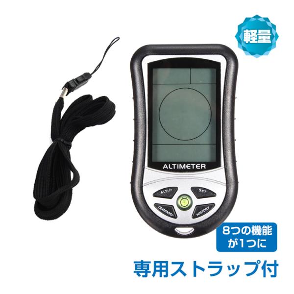 ■登山などのアウトドアにおすすめなデジタルコンパスです■8つの便利な機能を持ちあわせています■高度計/気圧計/羅針盤/温度計/天気予報 /時間表示/バックライト/カレンダー■ストラップ付きなので使用が便利です【商品内容】：デジタルコンパス/...