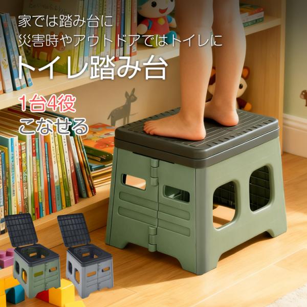 ■災害時やアウトドア等で活躍する■ゴミ箱・踏み台・トイレ・椅子の1台4役■耐荷重約150kg■水洗いできるので衛生的■折りたたむと防災バッグにもスッキリ入ります【展開サイズ】：(約)W31.5cm×D35.5cm×H31cm【収納サイズ】：...
