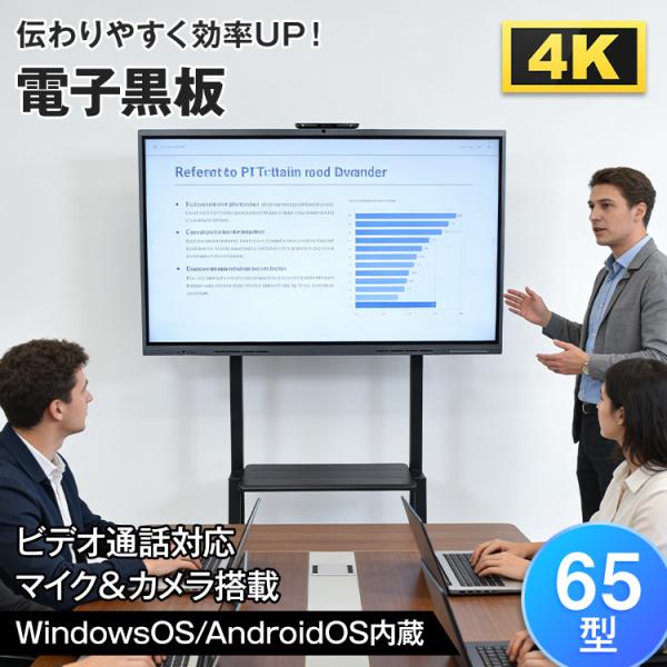 【モニターサイズ】：65インチ【全体サイズ】：(約)147×45.5×202cm【総重量】：(約)54kg【材質】：アルミニウム合金+冷間圧延鋼○使用上の注意事項○※改造/本来の目的以外/強い衝撃などはお控え下さい。※仕様は入荷時期により予...