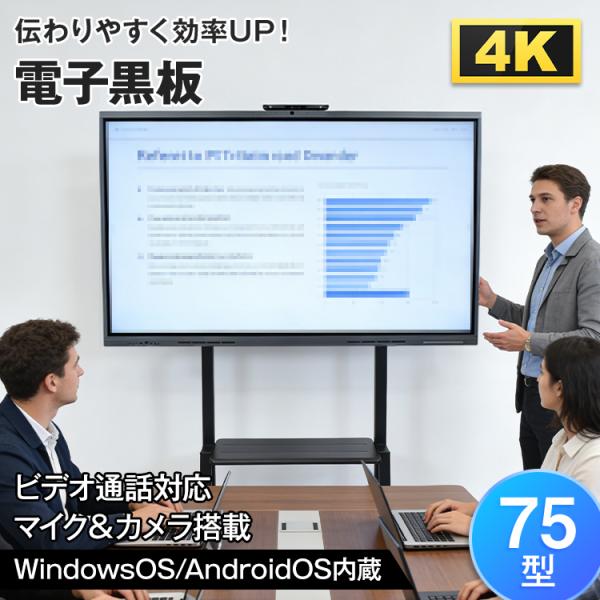 【モニターサイズ】：75インチ【全体サイズ】：(約)169.5×45.5×214cm【総重量】：(約)72kg【材質】：アルミニウム合金+冷間圧延鋼○使用上の注意事項○※改造/本来の目的以外/強い衝撃などはお控え下さい。※仕様は入荷時期によ...