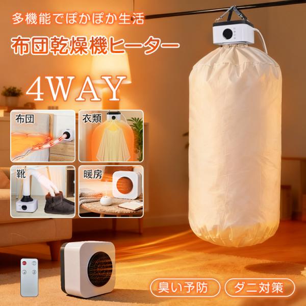 ■ホルダー＆乾燥バッグ付き■ロングブーツOK■3段階風量調節や切タイマー設定【本体サイズ】：(約)17cm×17cm×14cm【電源コード】：(約)170cm【重量】：(約)1.5kg【定格電圧】：AC100V【定格周波数】：50/60Hz...