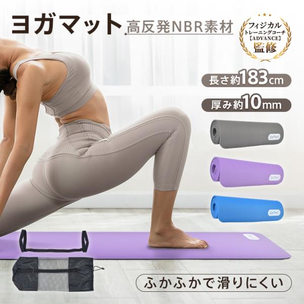 ■音軽減■高密度■滑りにくい■撥水性抜群■専用バッグ＆バンド付き【サイズ】：(約)61cm×183cm【厚み】：(約)10mm【重量】：(約)634g【材質】：NBR○使用上の注意事項○※改造/本来の目的以外/強い衝撃などはお控え下さい。※...