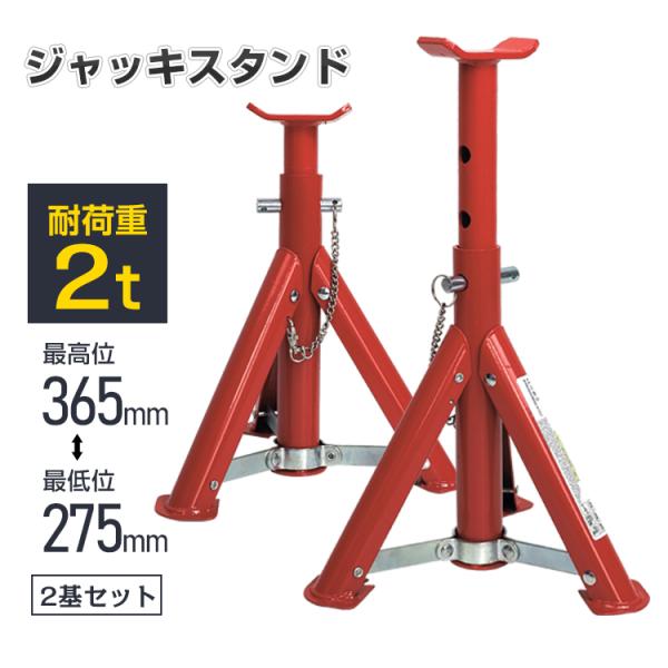 ●自動車メンテナンスに使える耐荷重2t●用途に合わせられる高さ3段階調整●高さ調整275mm〜365mm●軽量なので扱いやすいです●日本語説明書付属【サイズ】： (約)240mm×240mm【高さ調整】：(約)275mm/320mm/365...