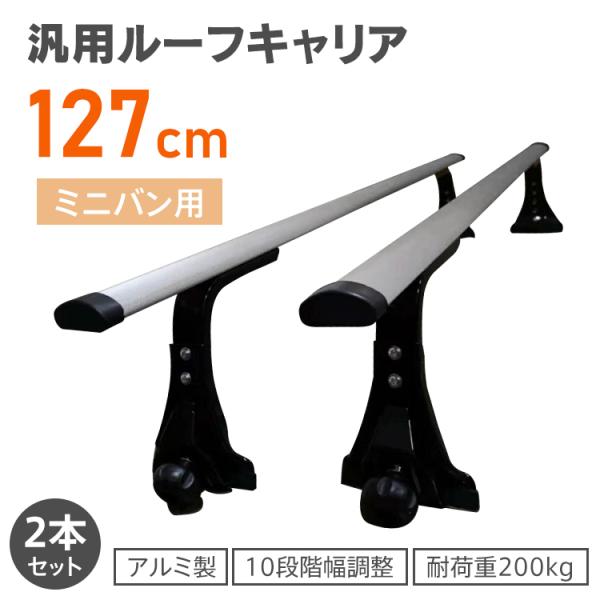■アルミ製■10段階幅調整■3段階高さ調整【最大サイズ】：(約) 146.2cm×3cm×18cm【高さ調整】：(約)21.5/24.5/26.5cm【材質】：アルミ/スチール【重量】：(約)4.01kg 【耐荷重】：(約)200kg○使用...