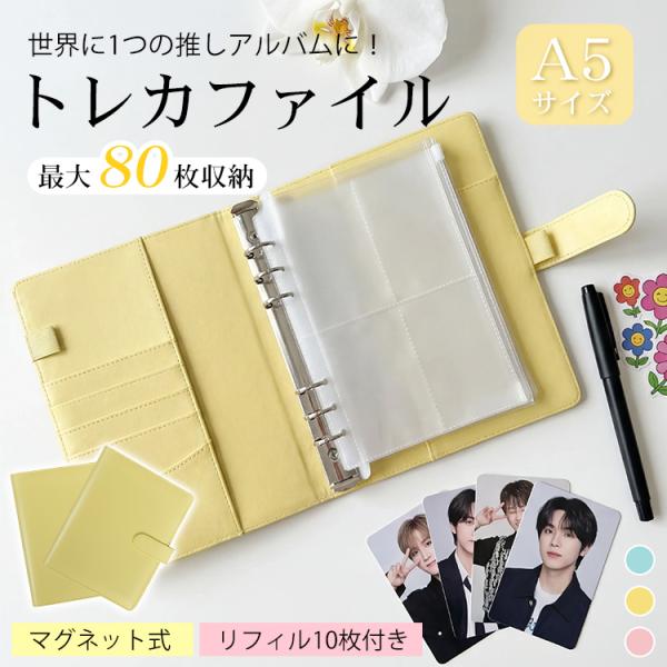 ■A5サイズ・6穴リング式■ファスナー付きポケット■内ポケット・ペンホルダー付き■マグネット式開閉【サイズ】：(約)ファイル18×3.2×23.5cm/ファスナーポケット14.9×20.9cm/カードポケット15.2×19.7cm【重量】：...