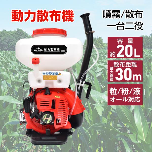 【本体サイズ】：(約)幅49×奥行54×高さ74cm【本体重量】：(約)10kg【燃料】：混合燃料（25:1）【エンジン】：2ストローク【排気量】：41.5cc【始動方式】：リコイルスターター【薬剤タンク容量】：（約）20L【燃料タンク容量...