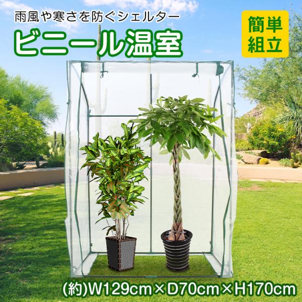 【本体サイズ】：(約)W129cm×D70cm×H170cm【本体重量】：(約)2.95kg【材質】：PVC・鉄○使用上の注意事項○※改造/本来の目的以外/強い衝撃などはお控え下さい。※仕様は入荷時期により予告なく変更する場合があります。※...