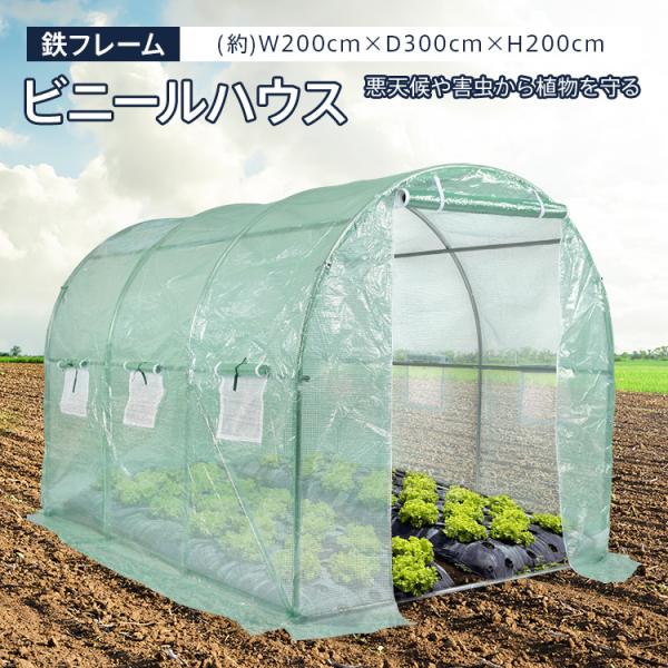 【本体サイズ】：(約)W200cm×D300cm×H200cm【本体重量】：(約)21.8kg【材質】：鉄パイプ/PE○使用上の注意事項○※改造/本来の目的以外/強い衝撃などはお控え下さい。※仕様は入荷時期により予告なく変更する場合がありま...