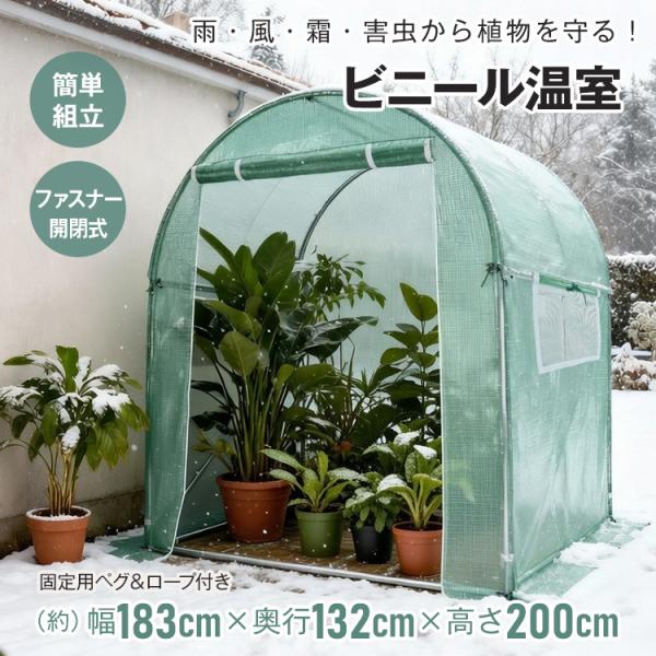 【サイズ】：(約)W183cm×D132cm×H200cm【重量】：(約)9kg【材質】：パイプ/鉄・カバー/PE○使用上の注意事項○※改造/本来の目的以外/強い衝撃などはお控え下さい。※仕様は入荷時期により予告なく変更する場合があります。...