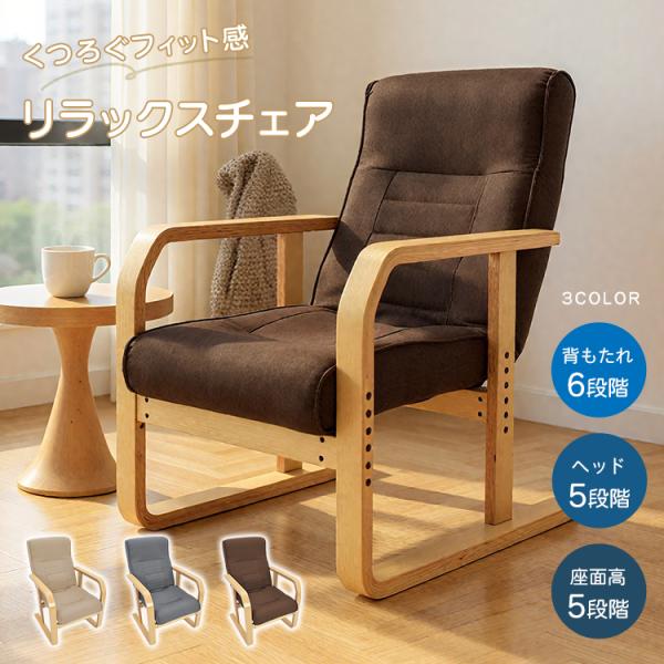 【サイズ】：(約)62.5cm×64.5cm×93~105cm【重量】：(約)12kg【耐荷重】：(約)100kg【材質】：曲げ木(ユーカリ芯材)、内蔵スチールフレーム、ポリエステル、ウレタンフォーム○使用上の注意事項○※背もたれが倒れた状...