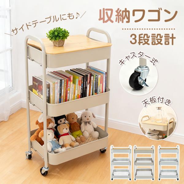 ■ハンドル＆キャスター付きで移動がラク■木製天板付きでサイドテーブルとしても使用可能■スチール製フレームで高い耐久性■メッシュ棚仕様で通気性がよく清潔■キッチンやリビング、子供部屋など幅広く活躍【商品内容】：キャスターワゴン【カラー】：ホワ...
