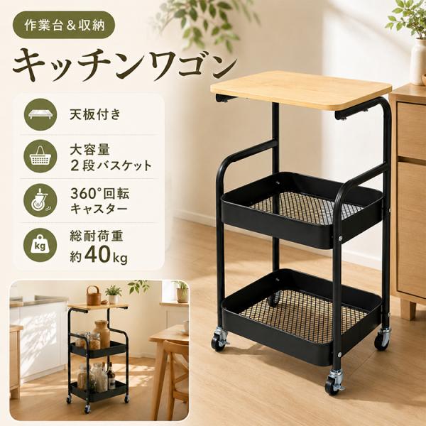 ■温かみのある木目調の天板付き■通気性抜群のメッシュ底板カゴ■移動がラクな360度キャスター■丈夫なスチール製でたっぷり収納■スリムで隙間にフィットする設計【商品内容】：キッチンワゴン【サイズ】：(約)40×28.5×74cm【重量】：(約...