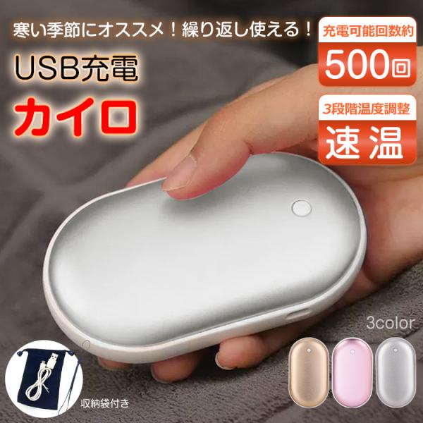 ■充電式■大容量6000mAh■3段階温度調整【サイズ】：(約)10cm×6cm×厚さ2.5cm【充電時間】: 約8時間【温度】: 高温(約55℃)/中温(約48℃)/低温(約42℃)【連続使用時間】: 高温(約1.5時間)/中温(約2.5...