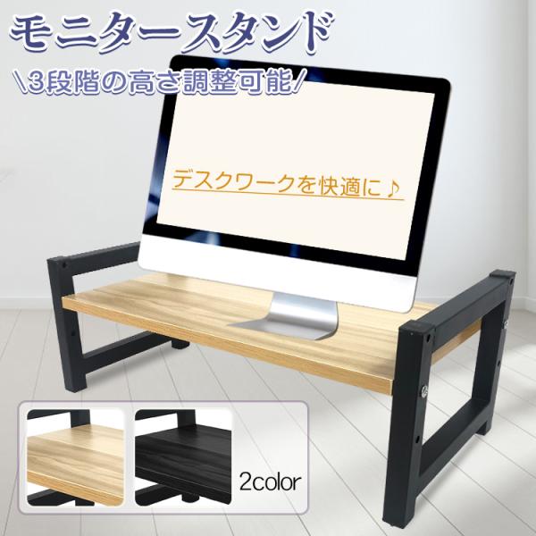 ■目線をあわせることにより姿勢が正されてPC作業での疲れを軽減■3段階調整可能でお好みの高さにあわせることができます■約60cm幅でデスク周りもスッキリ■使わないときはキーボードやマウスなど収納、デスク上のスペースを有効活用■シンプルでオシ...