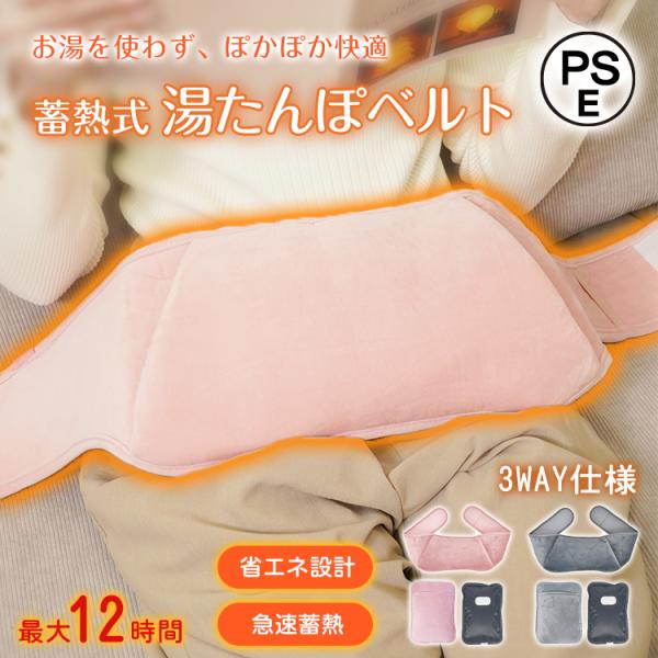 ■12時間ぽかぽか■省エネ設計【湯たんぽサイズ】：(約)26×17cm【定格電圧】：AC100V【重量】：(約)1.4kg○使用上の注意事項○※改造/本来の目的以外/強い衝撃などはお控え下さい。※仕様は入荷時期により予告なく変更する場合があ...